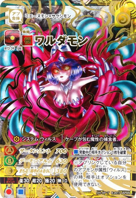 Warudamon Digimon And 1 More Danbooru