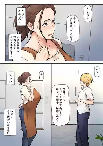 Musuko No Tomodachi To No Giji Renai Nhentai Hentai Doujinshi And Manga