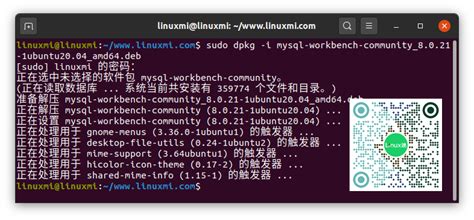 在 Ubuntu 上 MySQL Workbench 安装和使用 Linux迷
