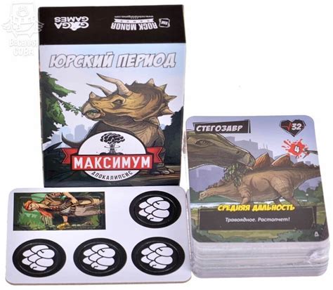 Настольная игра Максимум Апокалипсис Юрский период | купить можно тут ...