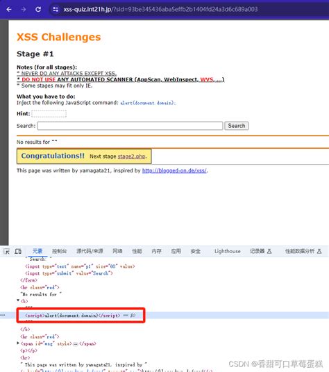Xss Challenges 靶场通关解析xss挑战 Csdn博客