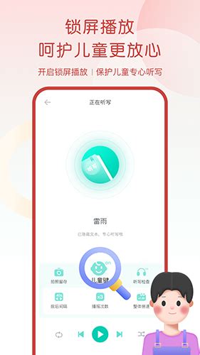 乐其爱听写app下载 乐其爱听写 V3 1 6 安卓版下载 当下软件园