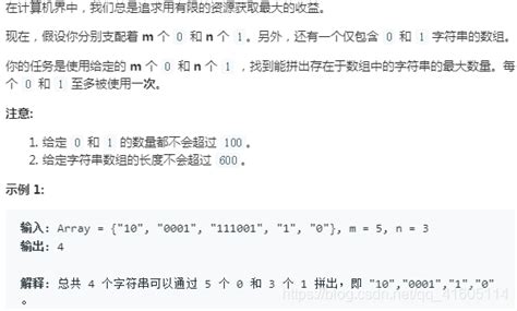 Leetcode动态规划——01背包问题01背包 Leetcode Csdn博客 Leetcode动态规划——01背包问题01背包 Leetcode Csdn博客