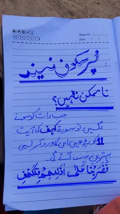 Purskoon Niand Surh Kahaf Ka Waziffa Salma Irfan Official Youtube