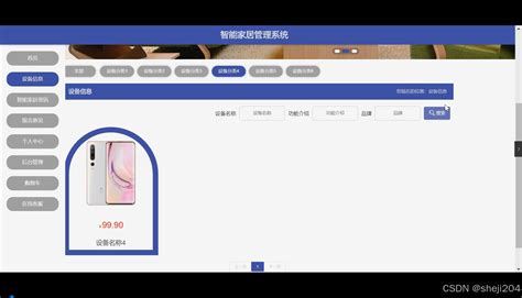 Pythonflask计算机毕业设计智能家居管理系统（程序开题论文）python Flask智能家居 Csdn博客