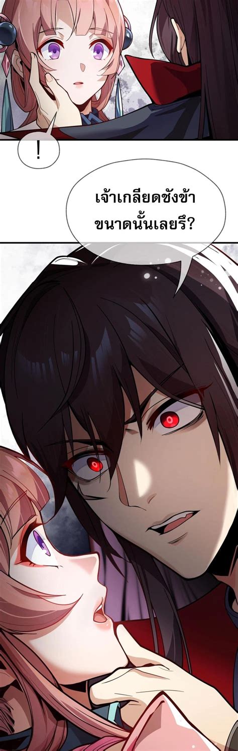 อ่าน The Disciple Wants To Kill Me ตอนที่ 1 1 Th แปลไทย Niceoppai