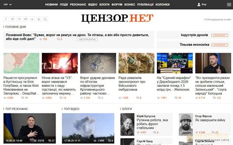 Цензор нет Каталог сайтів України