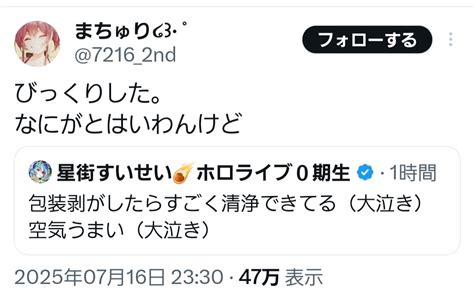 【ホロライブ】まちゅり、すいちゃんをエロいじりする【夏色まつり星街すいせい】 にじホロ速 Vtuberまとめ