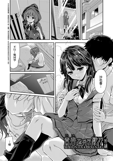 Kimi No Oppai O Shaburitai 把玩妳綿軟歐派並含入口中品嘗 Page 112 Nhentai Hentai Doujinshi And Manga