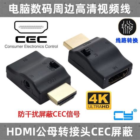 Cy Hdmi Cec Connection Plug Blocker Tv Sound Wall Arc Transmission Ir Lazada Ph