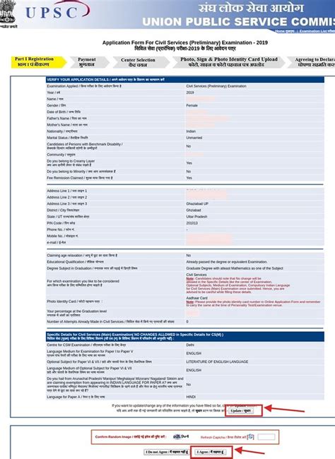 Upsc Civil Services Application Form Civil Form 2024