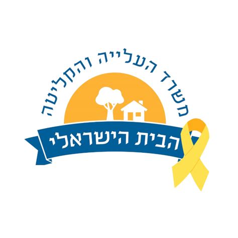 The Israeli House Ministry Of Foreign Affairs