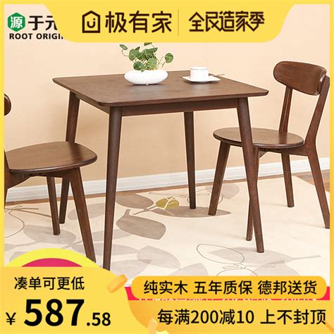 小型方桌 小型折叠桌 小型桌花图片 第4页 大山谷图库