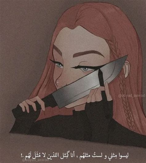 لاترمي لي كلمه لانتذكرها انت غدآ 🖇 ️‍🩹 Tekenen Achtergrond Muziek