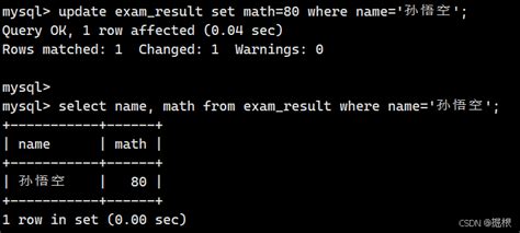 【mysql】表数据的修改操作，插入查询结果数据库查询出来数据如何修改 Csdn博客