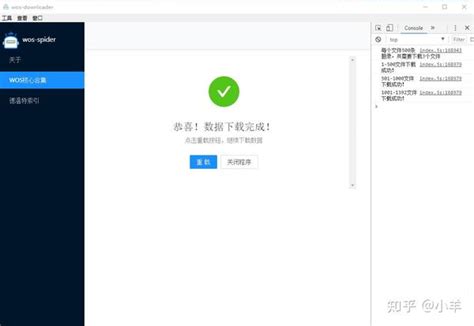 一个 Web Of Science 爬虫工具 知乎