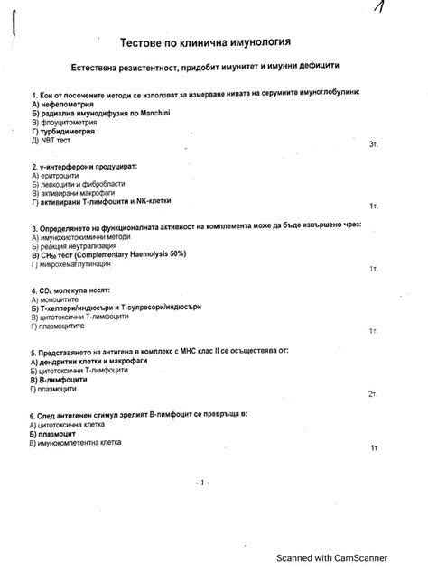 Clinical Immunology Tests Bg Pdf