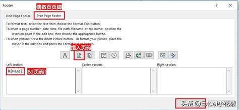 Excel 设置双面打印页码，即奇偶页对称 正数办公
