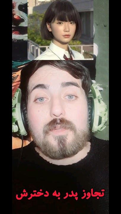 تجاوز پدر به دخترش که باعث قتل شد پروندهجنایی قاتلسریالی جناییپرونده Youtube