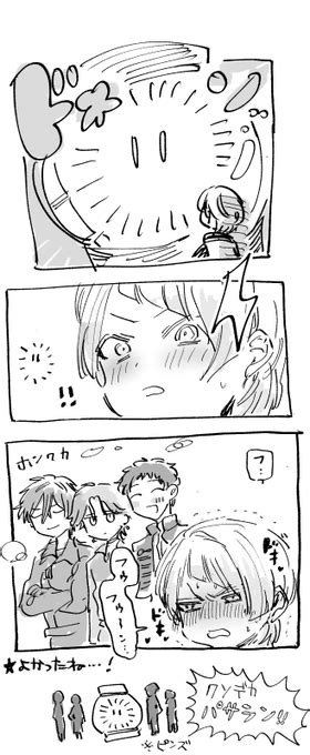 はつ さんのマンガ ツイコミ仮