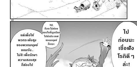 อาน Yuusha sama Yukagen wa Ikaga desu ka ตอนท 2 อญเชญ ภตนำ คลดเน TH แปลไทย Niceoppai