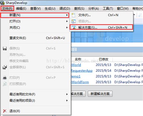 sharpdevelop安装与配置 sharpdevelop安装教程 csdn博客