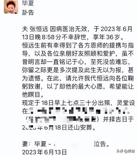 張恆遠離世後畢夏首露面，臉頰消瘦精神不佳，唱婚禮歌曲偷偷抹淚 每日頭條
