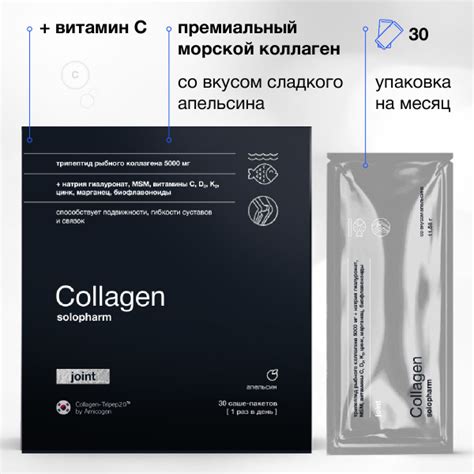 БАД для суставов и связок коллаген, Collagen Joint, 30 саше-пакетов ...