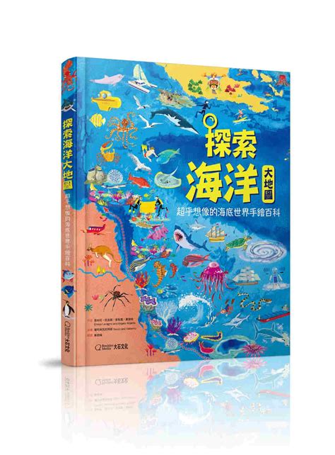 《探索海洋大地圖》北極海 國家地理雜誌官方網站｜探索自然、科學與文化的最佳權