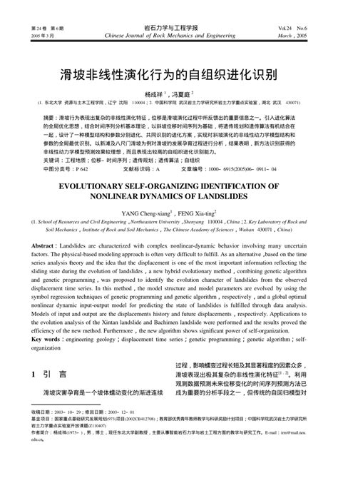 Pdf Evolutionary Self Organizing Identification Of Nonlinear Dynamics Of Landslides