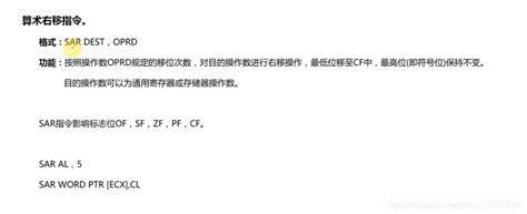 80386汇编 80386汇编指令集 lonmar~的博客 csdn博客