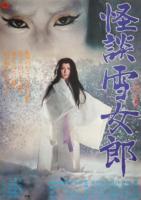 Japanese Snow Witch