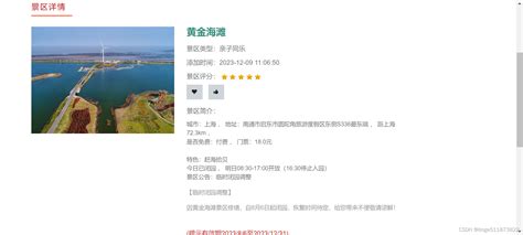python django mysql个性化旅游景区推荐系统 在线旅游景点推荐系统 基于机器学习 深度学习 人工智能 基于标签 协同过滤推荐