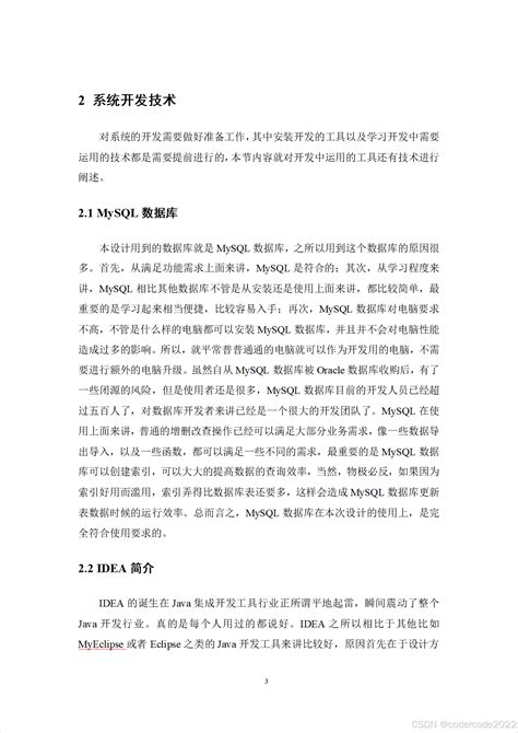 基于javaweb的物流信息管理系统（10812） Csdn博客