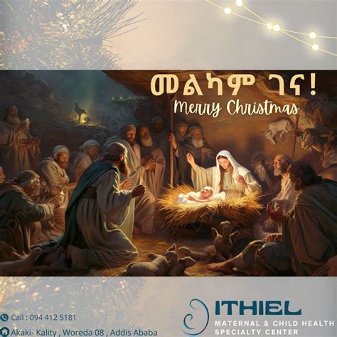🎄 እንኳን ለጌታችን ለመድሀኒታችን ለአየሱስ ክርስቶስ የልደት በዓል በሰላም አደረሳችሁ 🎄 በአሉ የሰላም የጤና የፍቅር የመተሳሰብ ይሁንልን 🎉 መልካም