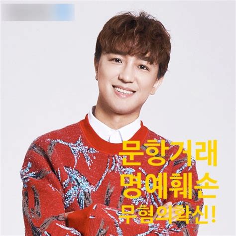 조정식 일타영어강사 문항거래 심각한 명예훼손 무혐의 확신 네이버 블로그