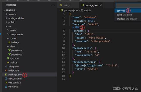 Vue3第一篇使用Vite快速工程化项目搭建 使用vite进行工程化 CSDN博客