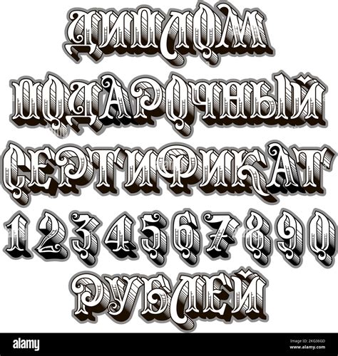 Vector Financial Cyrillic Lettering Diploma T Certificate Numbers