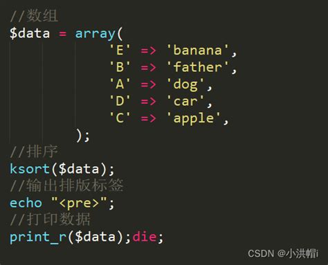 php 排序函数使用方法，按照字母排序等操作 csdn博客