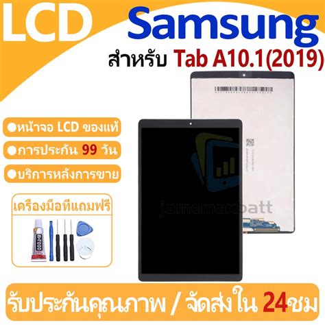 หน้าจอ Lcd พร้อมทัชสกรีน Samsung Galaxy Tab A10 1 2019 Lcd Screen Display Touch Panel For