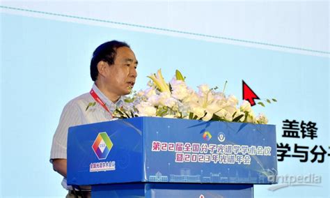 黄本立院士百年华诞明年相约厦门 2023年光谱年会闭幕 北京携测技术有限公司