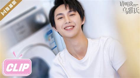 【clip】霸道總裁和青梅竹馬pk 兩個男人選誰呢~💖请叫我乌雅氏 Call Me By Ur Girl（郑楠汐李明源伍雅露哲野