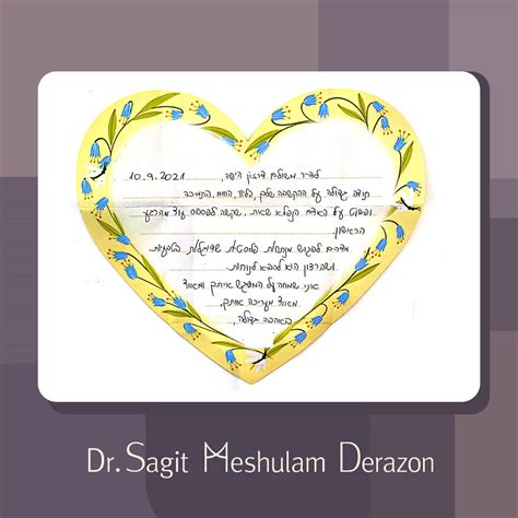 ש׳ היא צעירה בשנות Dr Sagit Meshulam דר שגית משולם