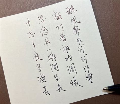 練字 張杰三生三世歌詞 手寫板 Dcard