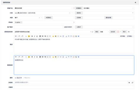禅道项目管理系统 操作使用 2023版禅道系统 Csdn博客 禅道项目管理系统 操作使用 2023版禅道系统 Csdn博客