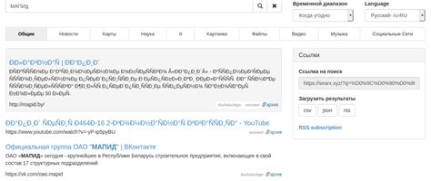 Text Encoding Problem Cyrilic · Issue 2146 · Searxsearx · Github