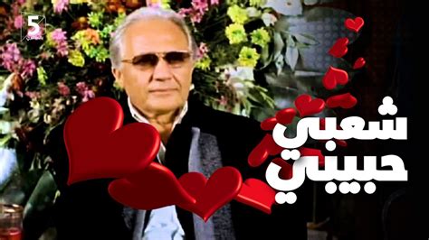 أنا قاعد على قلبكم ️ Youtube