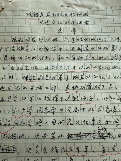 手稿的历史美学 文史 中国作家网