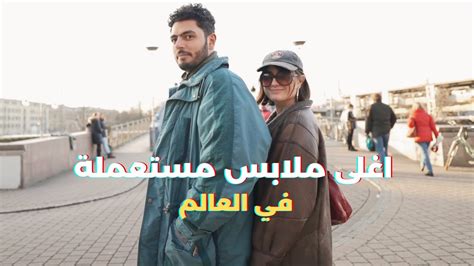 مدينة الموضة الغريبة ممنوع الملابس الجديدة Youtube