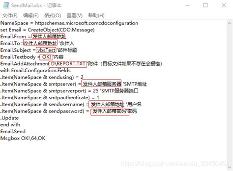 wonderware intouch用脚本实现 邮件 发送功能 intouch脚本 csdn博客